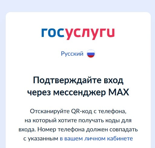 Всё о мессенджере Max – как скачать и использовать